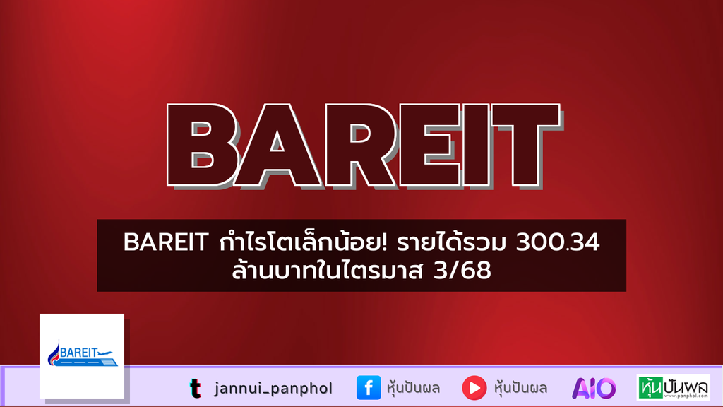 AiO : KTB กำไร Q3/68 พุ่ง! BLS ปรับเพิ่มประมาณการกำไรสุทธิปี 68 ขึ้น 3% - ข่าวหุ้น