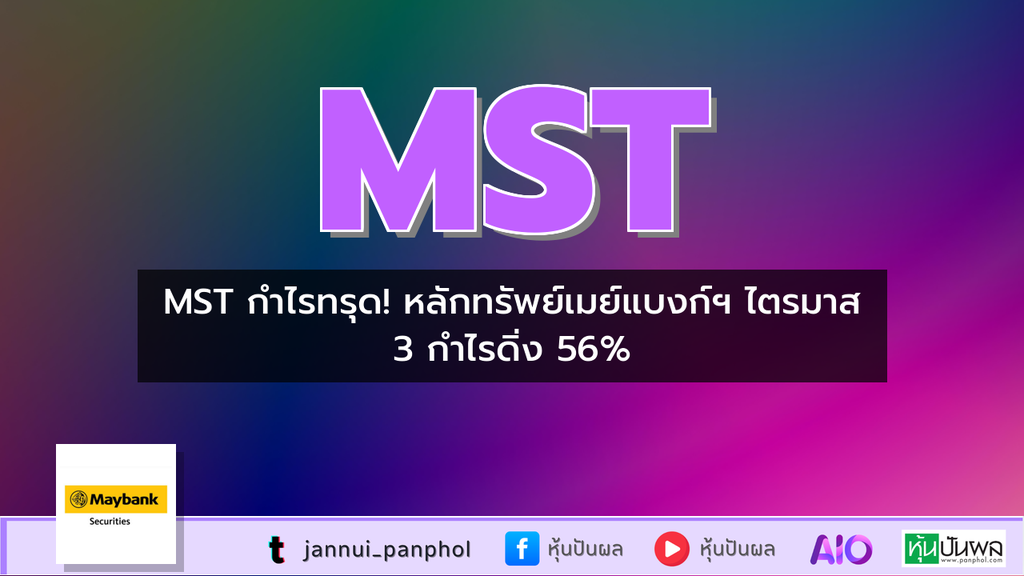 AiO : ICHI: อิชิตัน กรุ๊ป (ICHI) ปันผลเด่น! โบรกฯ PI ชี้เป้า 13.90 บาท คาด Q4/68 ฟื้นตัวแรง ...