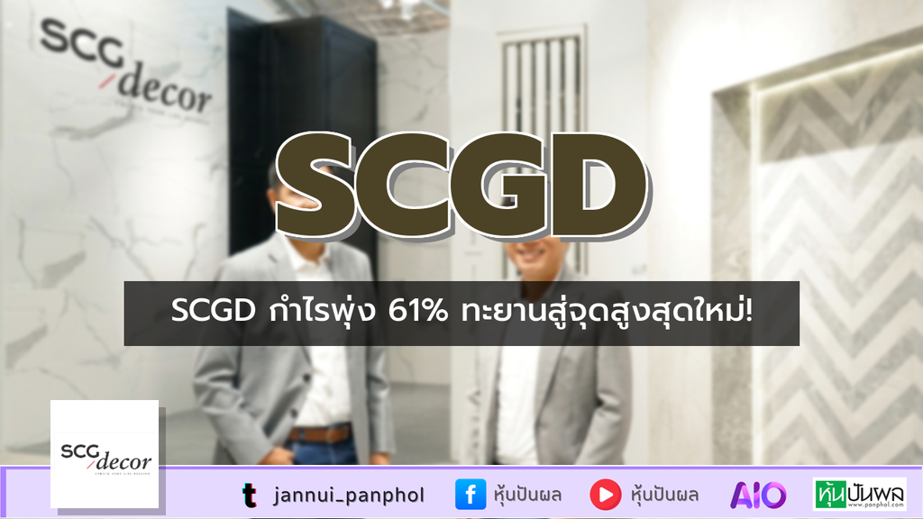 AiO : ICHI: อิชิตัน กรุ๊ป (ICHI) ปันผลเด่น! โบรกฯ PI ชี้เป้า 13.90 บาท คาด Q4/68 ฟื้นตัวแรง ...