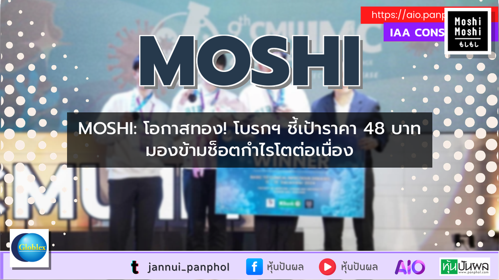 AiO : CPN กำไร Q3/68 ทุบสถิติ! โบรกฯ บัวหลวง ชี้เป้า 62 บาท รับทรัพย์ Central Park เต็มสูบ ...