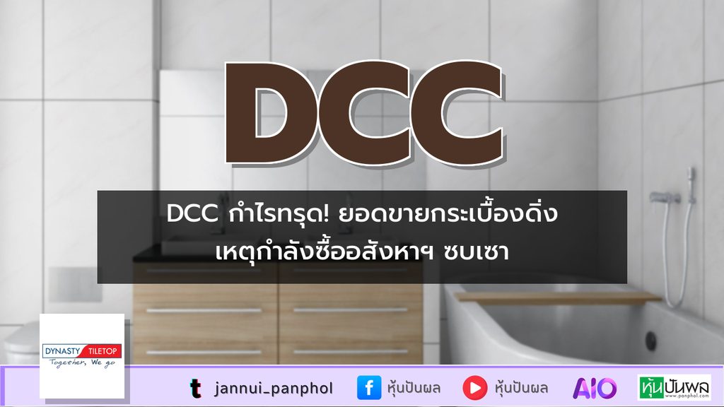 AiO : TU โชว์ผลงาน Q3/68 ยอดขาย 34,501 ล้านบาท แม้ลดลงเล็กน้อย แต่ยังคงรักษาอัตรากำไรขั้นต้นใน ...