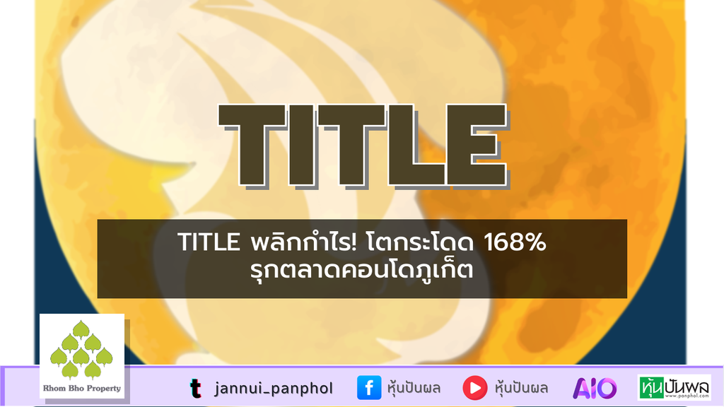 AiO : SCGD กำไร Q3/25 โต 61% โบรกฯ FSSIA ชี้ต้นทุนลด หนุนกำไรปี 2568 โต 10% - ข่าวหุ้น