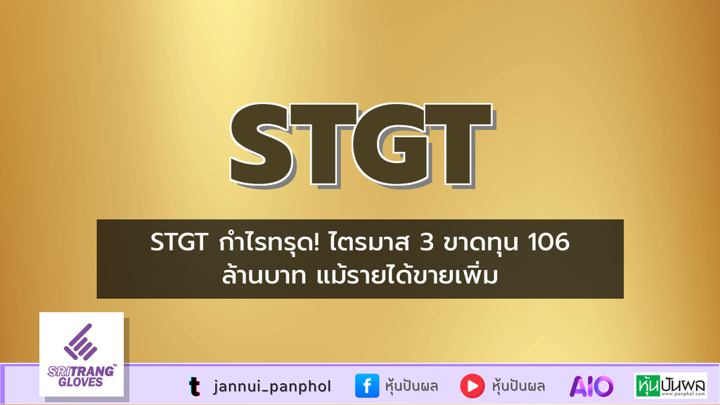 AiO : PROUD สรุปผลงาน Q2/2568 โตกระโดด 191% พร้อมลุยเปิด 3 โครงการใหม่ครึ่งปีหลัง! - ข่าวหุ้น