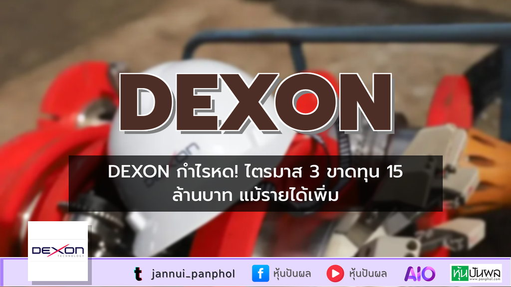 AiO : SIRI: กำไร Q3/25 ลดลง แต่ FSSIA ยังคงคำแนะนำ "ถือ" พร้อมปรับราคาเป้าหมายเป็น 1.55 บาท ...