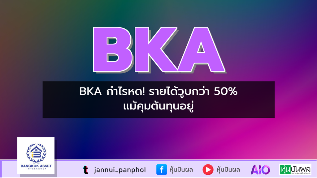 AiO : SHR กำไร Q3/68 แข็งแกร่ง! Outrigger หนุน, KS คาดการณ์กำไรปี 68 โตต่อเนื่อง - ข่าวหุ้น