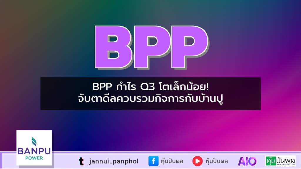 AiO : KBANK กำไรดี สินทรัพย์แกร่ง! หยวนต้าชี้เป้า 190 บาท พร้อมปันผลจูงใจ - ข่าวหุ้น