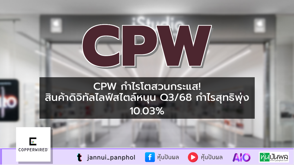 AiO : BBIK กำไร Q3/68 ลดลงเล็กน้อย แม้รายได้รวมเพิ่มขึ้น จับตาเศรษฐกิจผันผวน ฉุดการลงทุน - ข่าวหุ้น