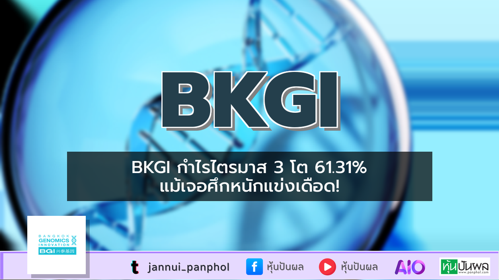 AiO : TNL กำไรพุ่ง 129% ในไตรมาส 3/68! ธุรกิจสินเชื่อฟื้นตัวแรง หนุนผลงานโตกระโดด - ข่าวหุ้น