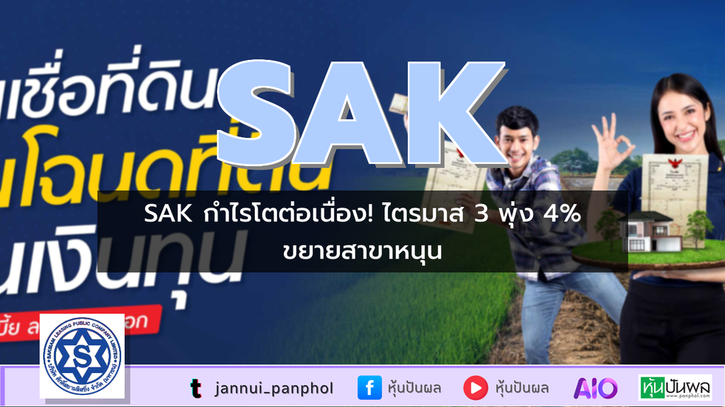 AiO : SHR กำไรพุ่ง! ท่องเที่ยวฟื้นดันผลงาน Q3/68 โต - ข่าวหุ้น