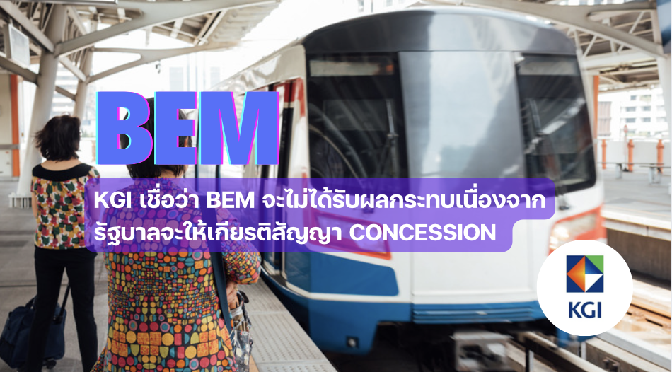 AiO : KGI มอง BEM "Outperform" คาดกำไร Q4/67 โตเล็กน้อย, ราคาเป้าหมาย 11.20 บาท - ข่าวหุ้น