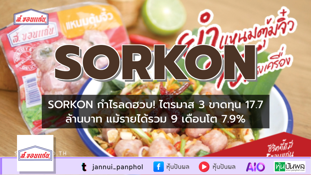 AiO : BLA กำไรพุ่ง 54% ในไตรมาส 3 ปี 2568! - ข่าวหุ้น