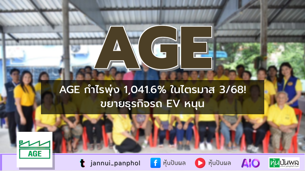 AiO : HMPRO ราคาเป้าหมายใหม่ 8 บาท จาก KSS แม้ SSSG อ่อนแอ แต่ยังคงคำแนะนำ "ซื้อ" - ข่าวหุ้น