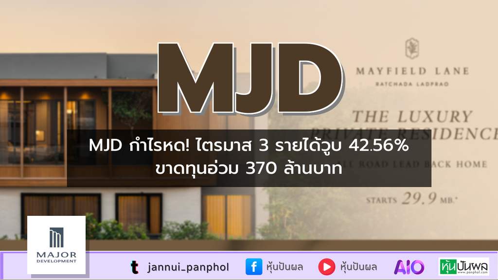 AiO : CPF กำไร Q3/25 ชะลอตัว! หยวนต้าลดคำแนะนำเป็น "TRADING" รอสัญญาณหมูฟื้น - ข่าวหุ้น