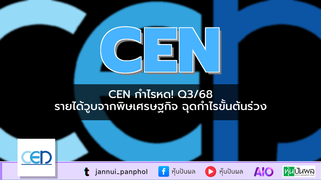 AiO : TIDLOR กำไร Q3/25 โตแรง! หยวนต้าชี้ NIM สูงขึ้น หนุนราคาเป้าหมายใหม่ 25 บาท - ข่าวหุ้น