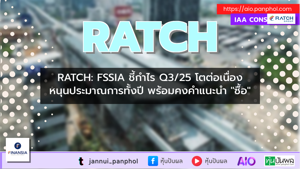 AiO : BDMS: FSSIA ชี้เป้าราคาใหม่ 31 บาท มองข้ามช็อตกำไรโตต่อเนื่อง - ข่าวหุ้น