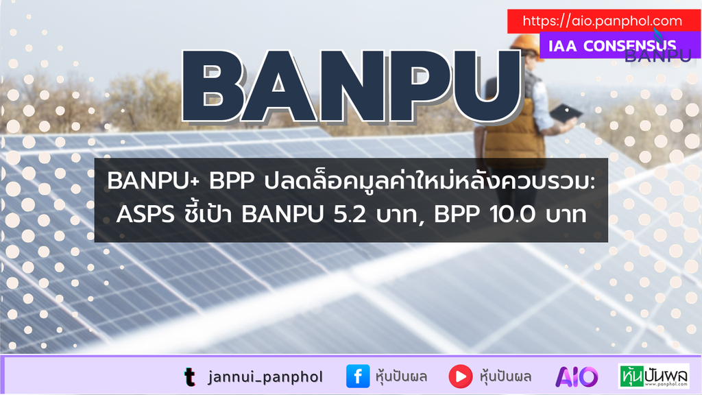 AiO : PTTGC: หยวนต้าคงคำแนะนำ "TRADING" ราคาเป้าหมาย 25 บาท แม้ Q3 ขาดทุน แต่คาดฟื้นตัว - ข่าวหุ้น