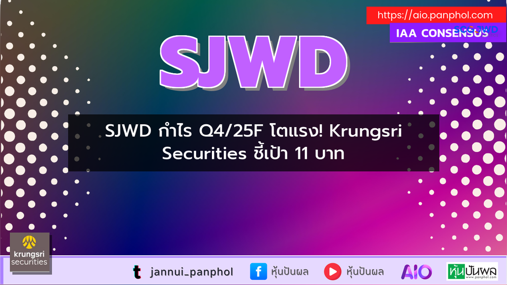 AiO : OSP: KS มองกำไรปกติ Q3/68 โต แต่รายได้แผ่ว ปรับเป้าเป็น 17.50 บาท - ข่าวหุ้น