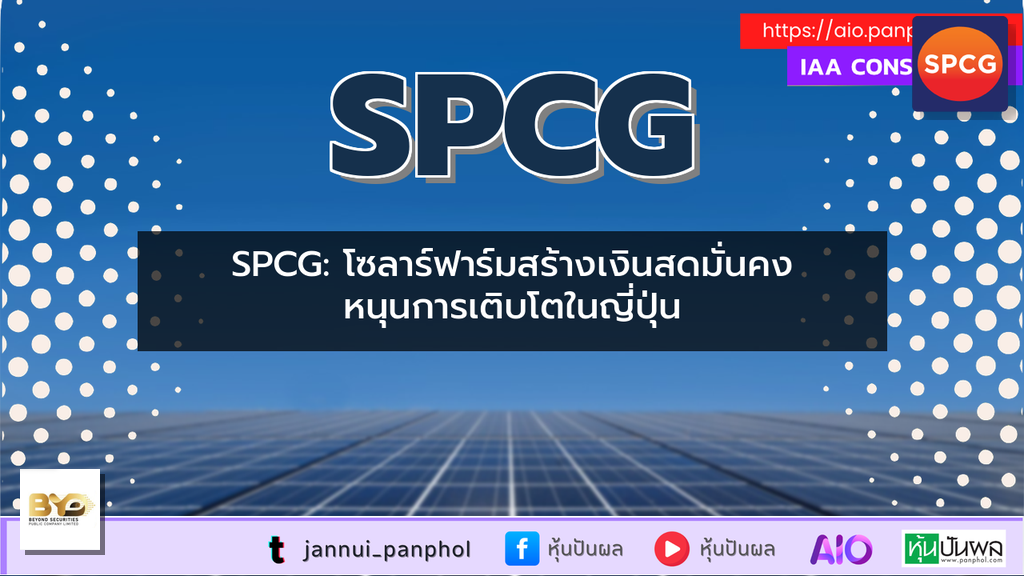 AiO : TEGH: KS มองกำไรปี 69 โตต่อเนื่องจากยอดขายยางฟื้นตัว - ข่าวหุ้น
