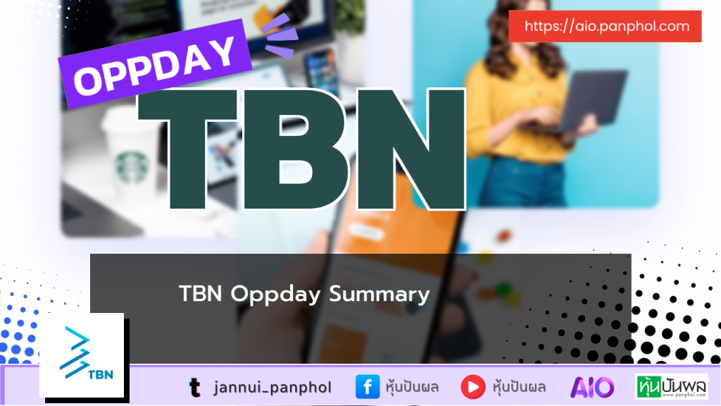 AiO : TBN Oppday Summary - ข่าวหุ้น