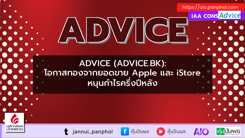 AiO : SCGP กำไร Q2/25 ฟื้นตัว! FSSIA ชี้เป้า 29 บาท รับผลบวกเวียดนาม-ปรับโครงสร้างหนี้ - ข่าวหุ้น