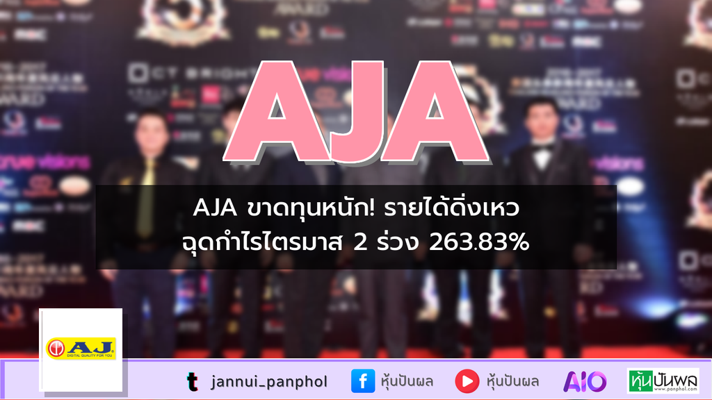 AiO : GPSC กำไร Q2/25 พุ่ง! GLOBLEX ชี้ Avaada-CFXD หนุน, คงคำแนะนำ "ซื้อ" ราคาเป้าหมาย 37 บาท ...