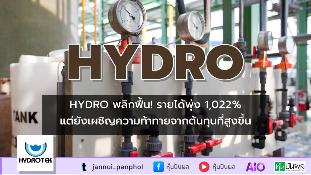 AiO : PTTGC กำไร Q2/2568 ต่ำกว่าคาดการณ์ คงคำแนะนำ "Trading" ราคาเป้าหมาย 22.30 บาท - ข่าวหุ้น