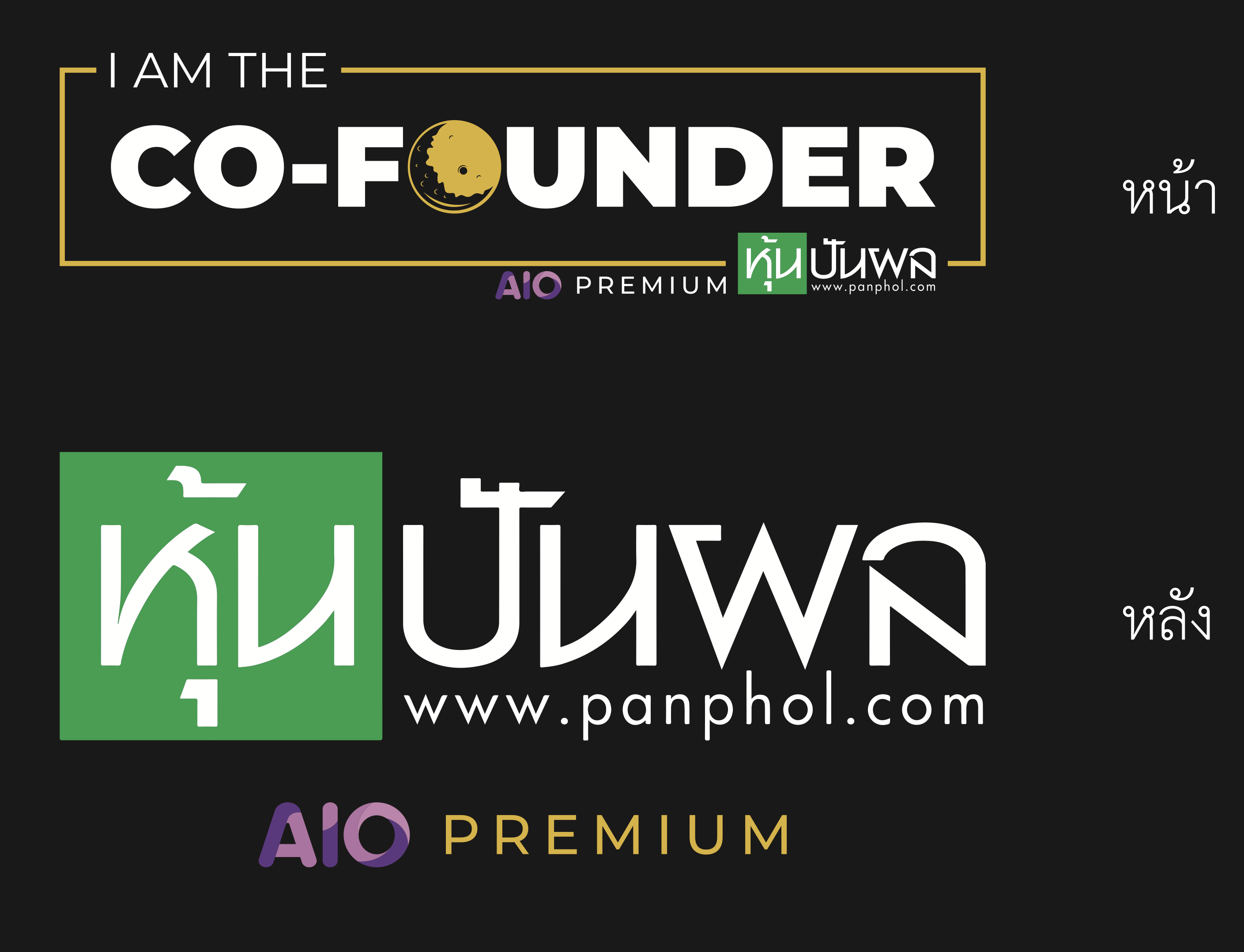 AiO : เสื้อพรีเมี่ยม I AM THE CO-FOUNDER - ข่าวหุ้น