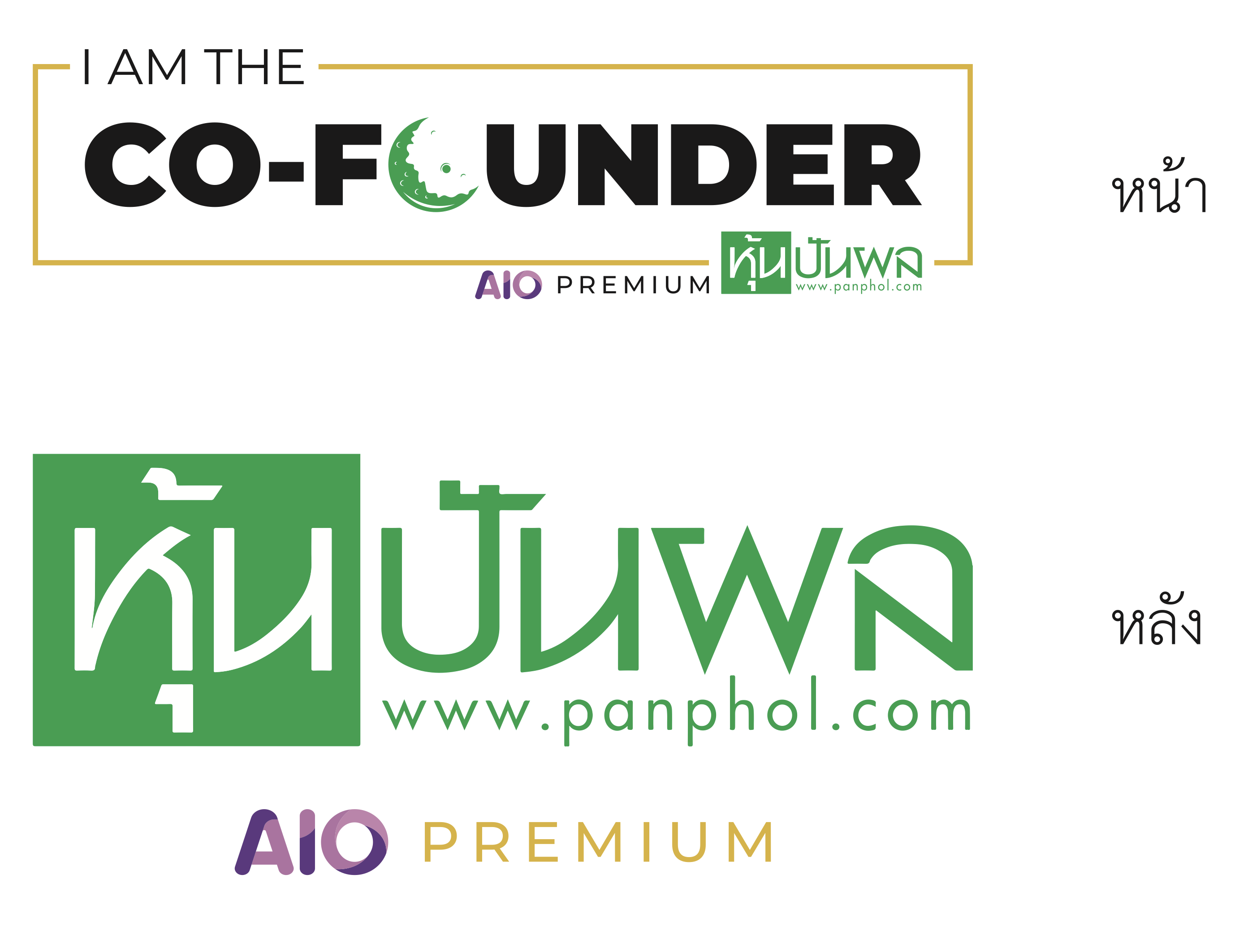 AiO : เสื้อพรีเมี่ยม I AM THE CO-FOUNDER - ข่าวหุ้น